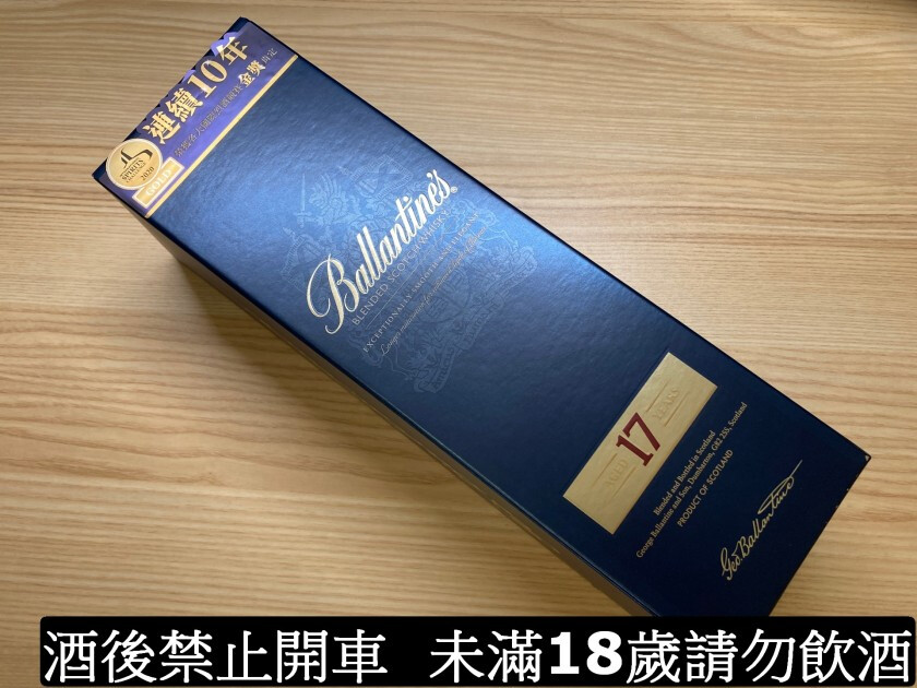 BALLENTINE'S 17Y 百齡罈17年威士忌開箱 - 評酒趣