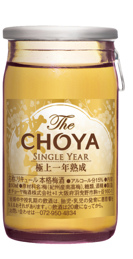 最強日本梅酒組合「The CHOYA 6入酒組」限量上市！6款梅酒一次全收 - 評酒趣