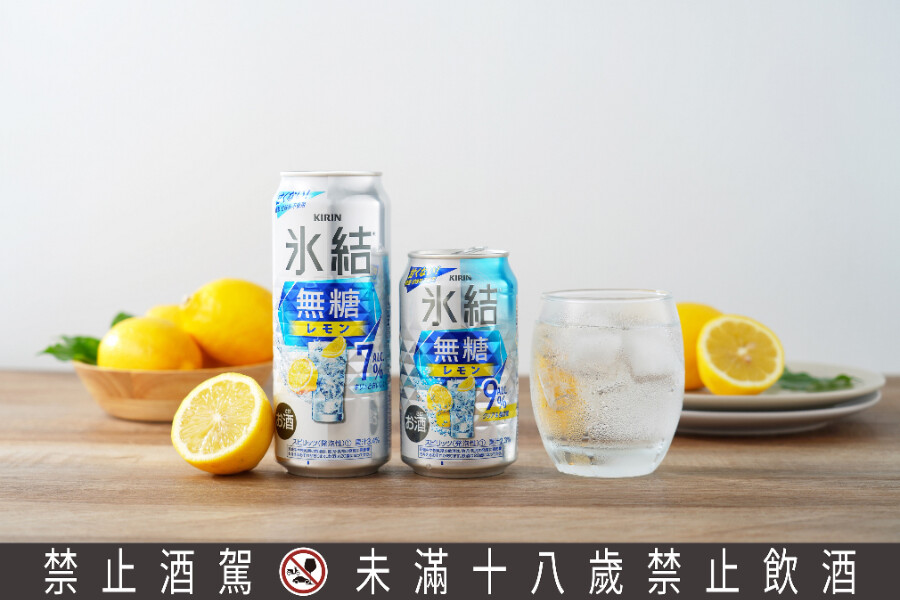 KIRIN冰結無糖檸檬微醺低負擔一次滿足！日本暢銷調酒再度登台！冰結再推9%氣泡調酒 微醺境界自由選 - 評酒趣