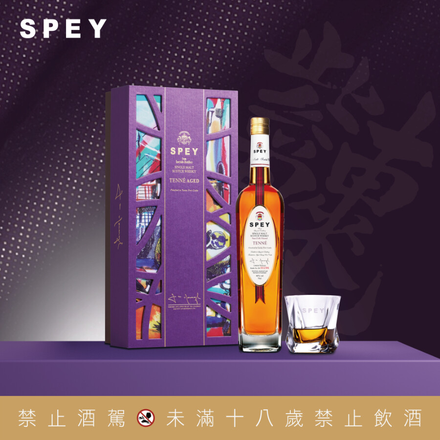 SPEY 隆重鉅獻！2023 春節限定禮盒登場！ - 評酒趣