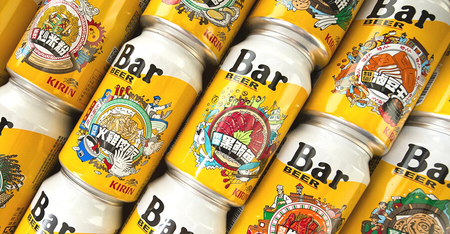 KIRIN Bar BEER台灣特產罐全新登場！八款最「接地氣特色美食」躍上罐身！今年夏天和Bar 一起環遊台灣還可抽好禮 - 評酒趣